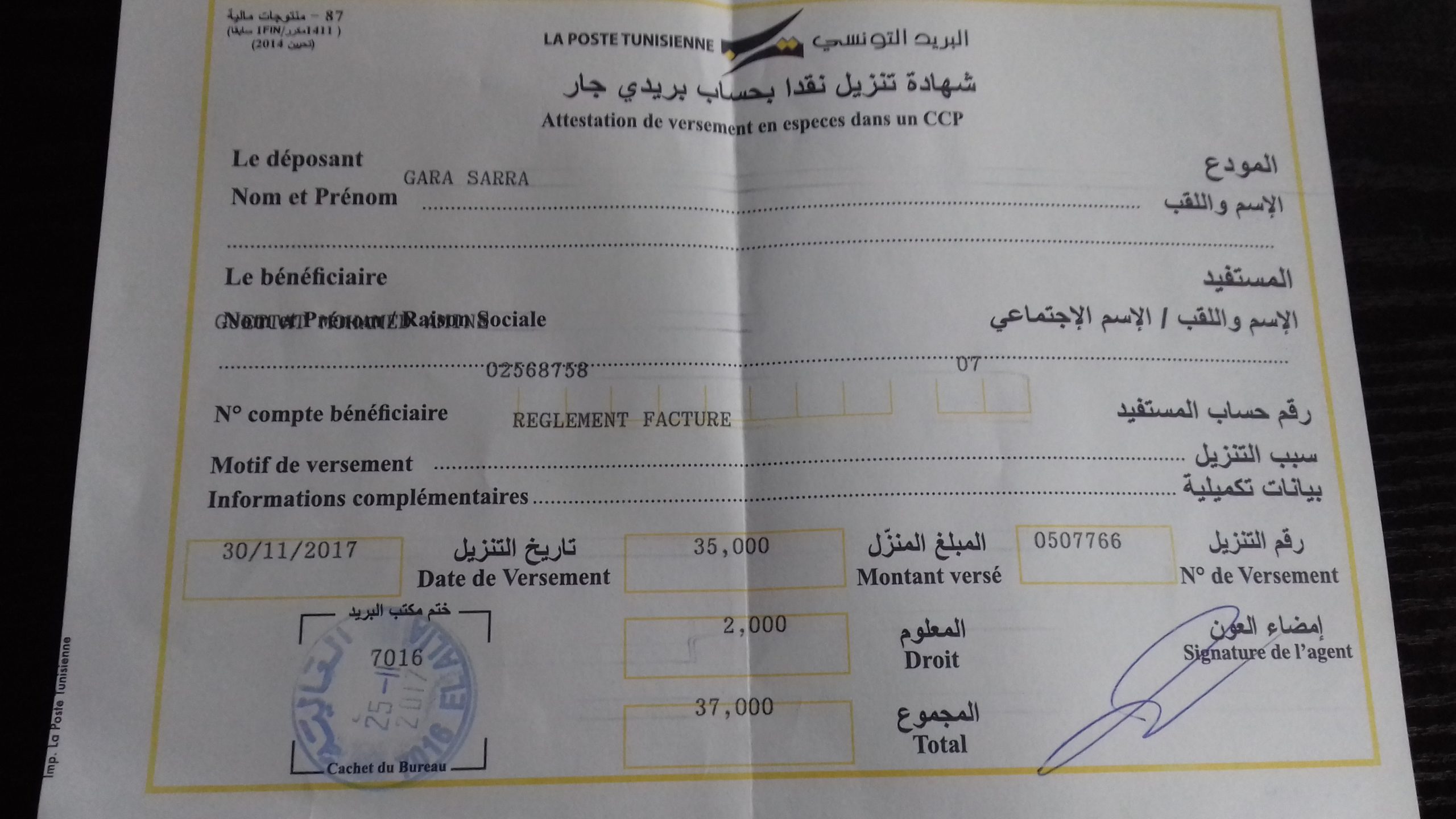 post - Bac Tunisie 2026