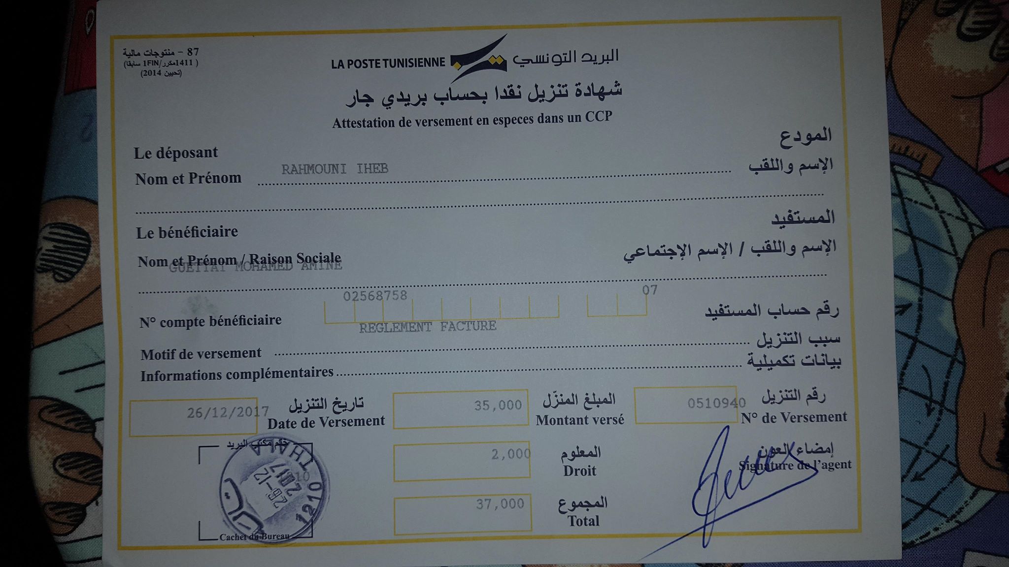 Bac.org - Bac Tunisie 2026