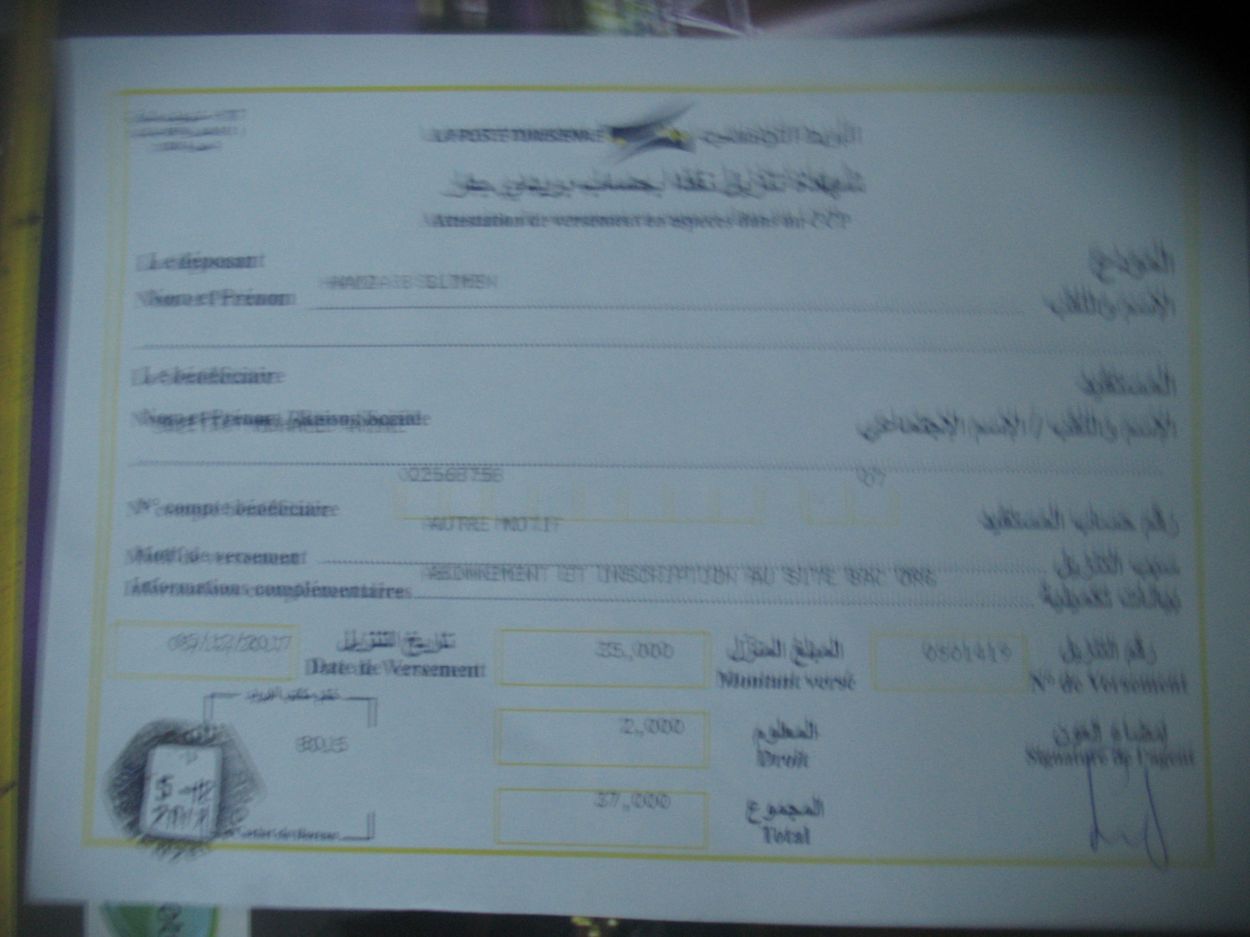 IMG_0016 - Bac Tunisie 2026