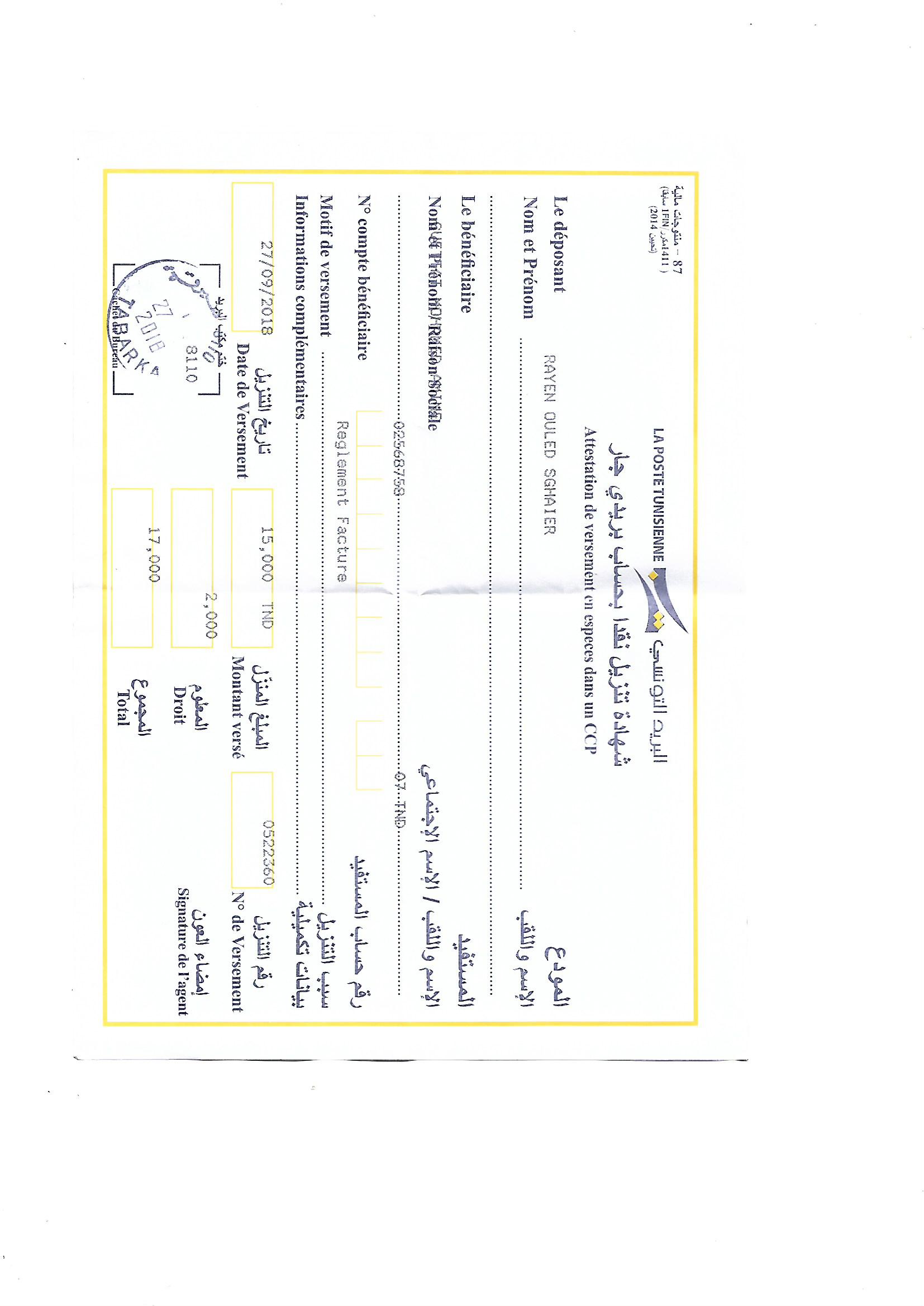 Scan - Bac Tunisie 2026