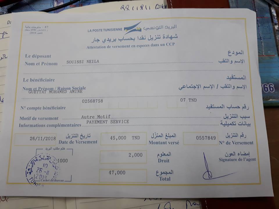 mandat - Bac Tunisie 2026