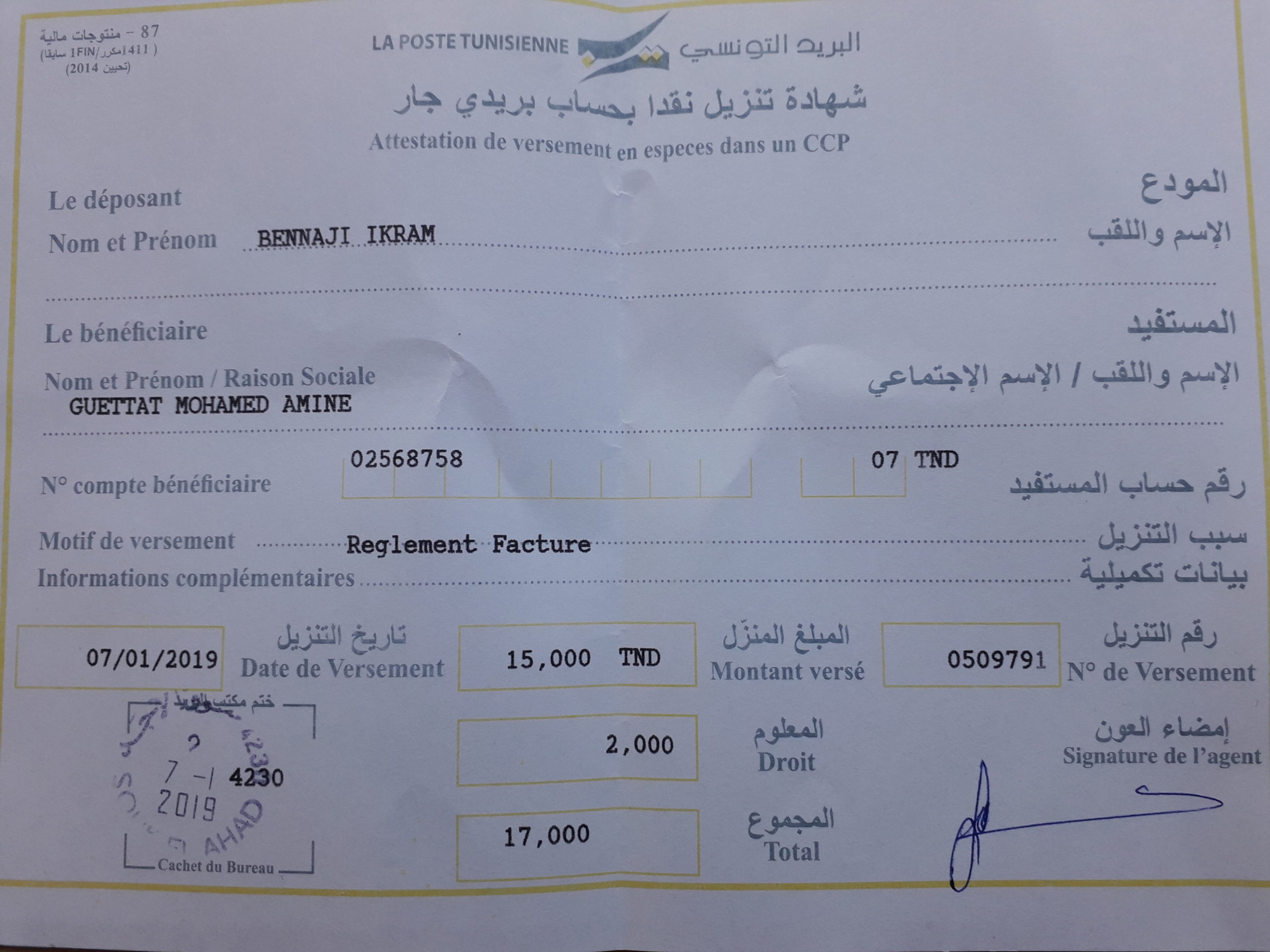 20190107_163530 - Bac Tunisie 2025