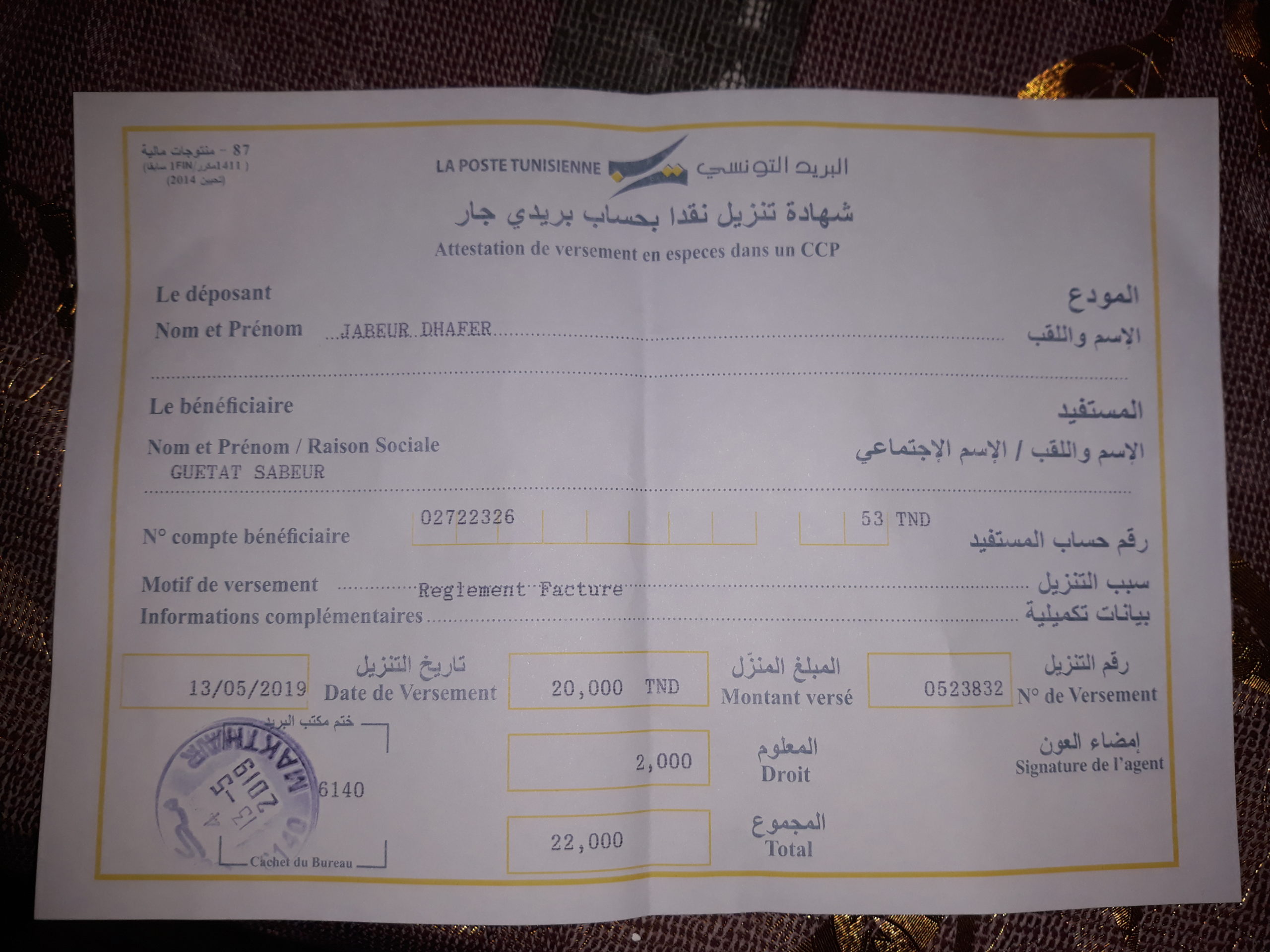 20190513_133820 - Bac Tunisie 2025