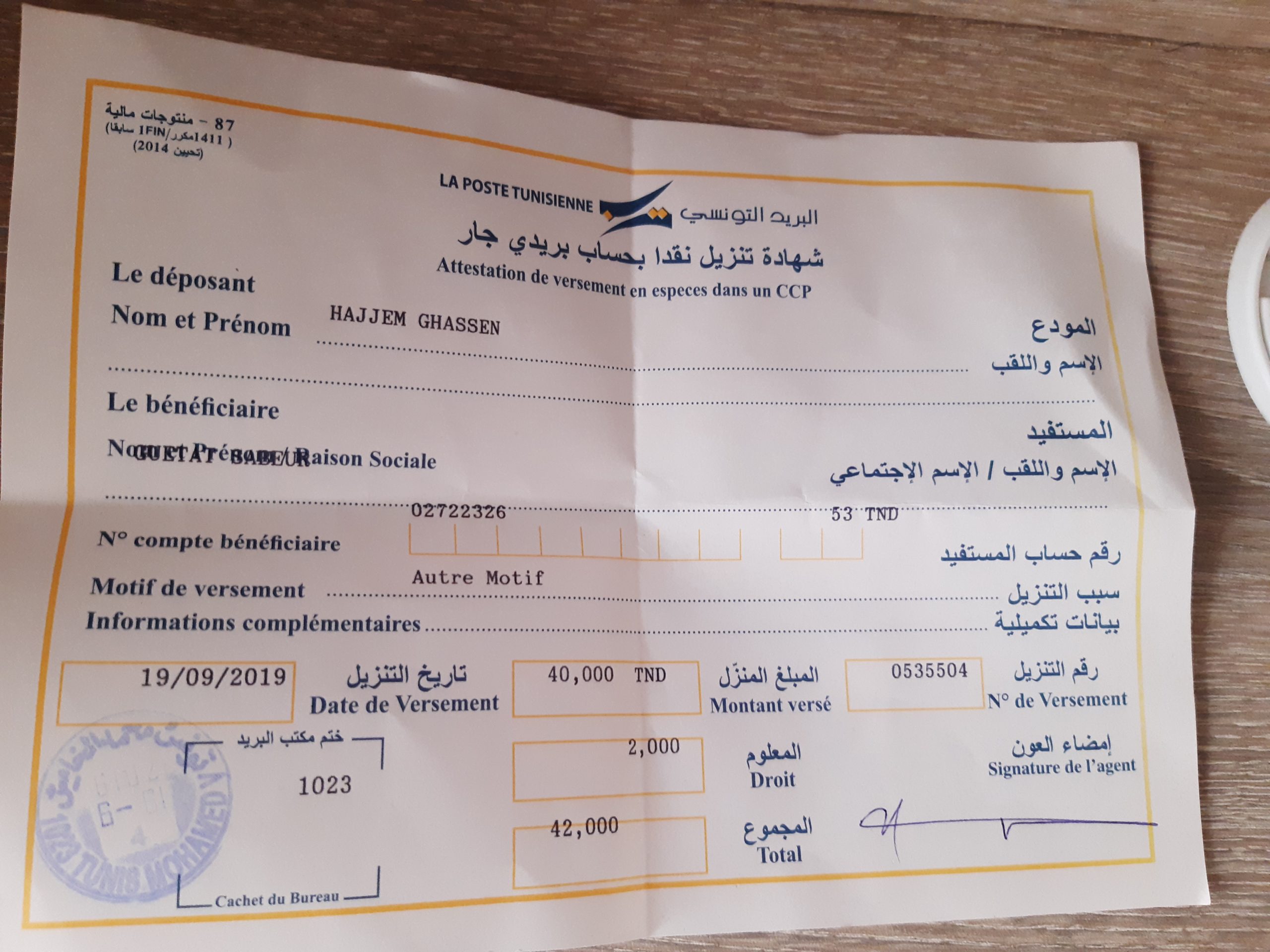 20190919_170510 - Bac Tunisie 2025