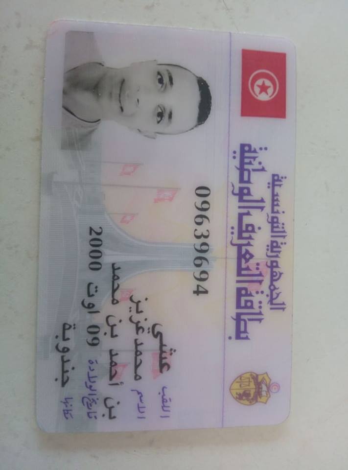 dev - Bac Tunisie 2026