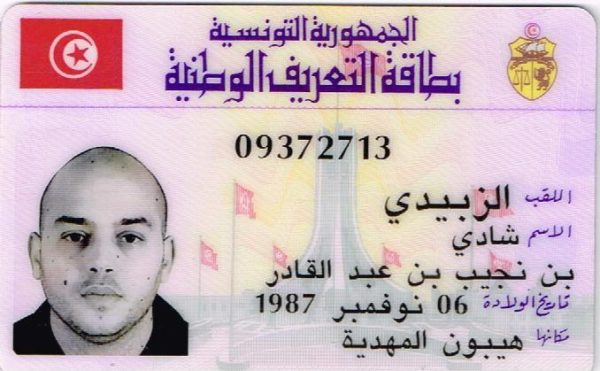 ID card 1 ( Chedy Zbidy ) - Bac Tunisie 2026