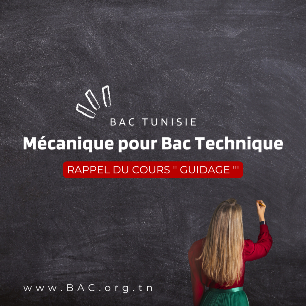 Rappel Du cours en Mécanique - Bac Technique - Bac Tunisie 2026